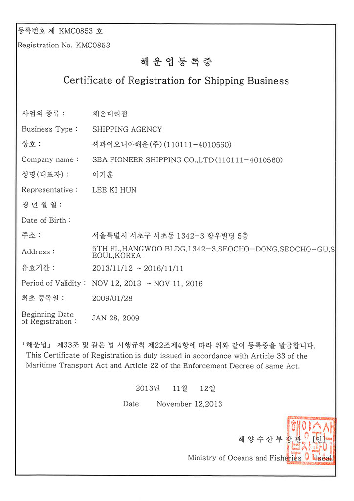 CERTIFICATE - SPS LINE CO., LTD.